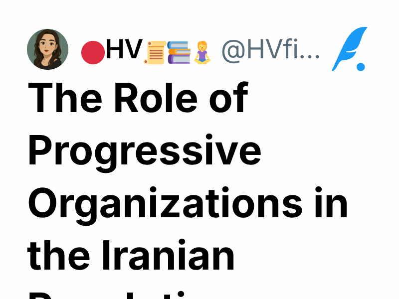 The Role of Progressive Organizations in the Iranian Revolution | 🔴HV📜📚🧘‍♀️
