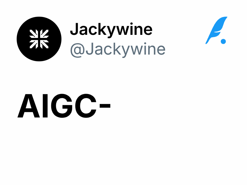 AIGC-入门尝试，躬身入局 | Jackywine