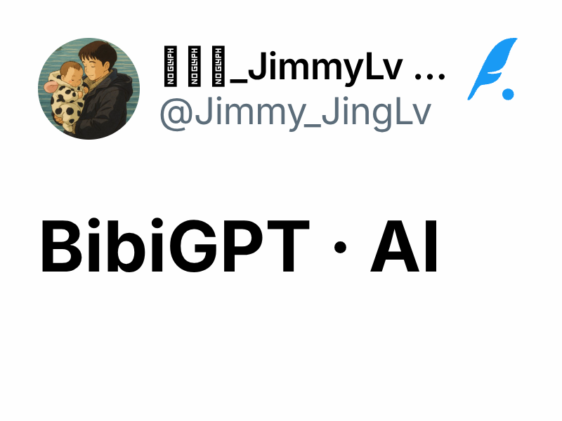 BibiGPT · AI 音视频内容一键总结 | 吕立青_JimmyLv (🐣, 🐣) 2𐃏25 | building bibigpt.co
