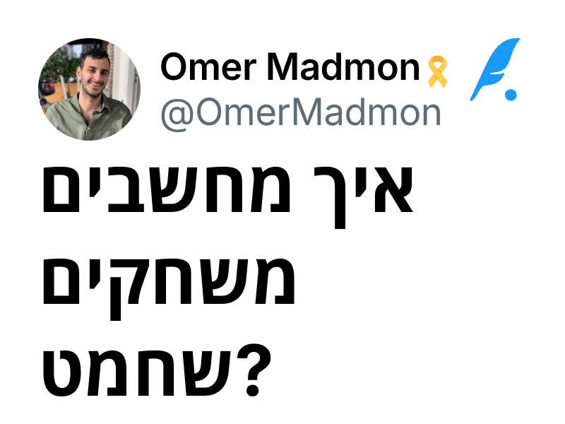 איך מחשבים משחקים שחמט? | Omer Madmon🎗️