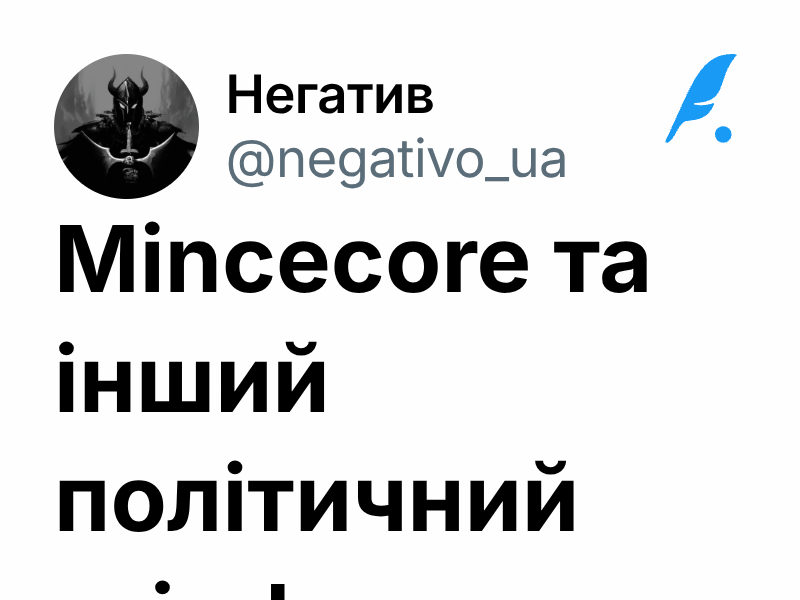 Mincecore та інший політичний grindcore | Негатив